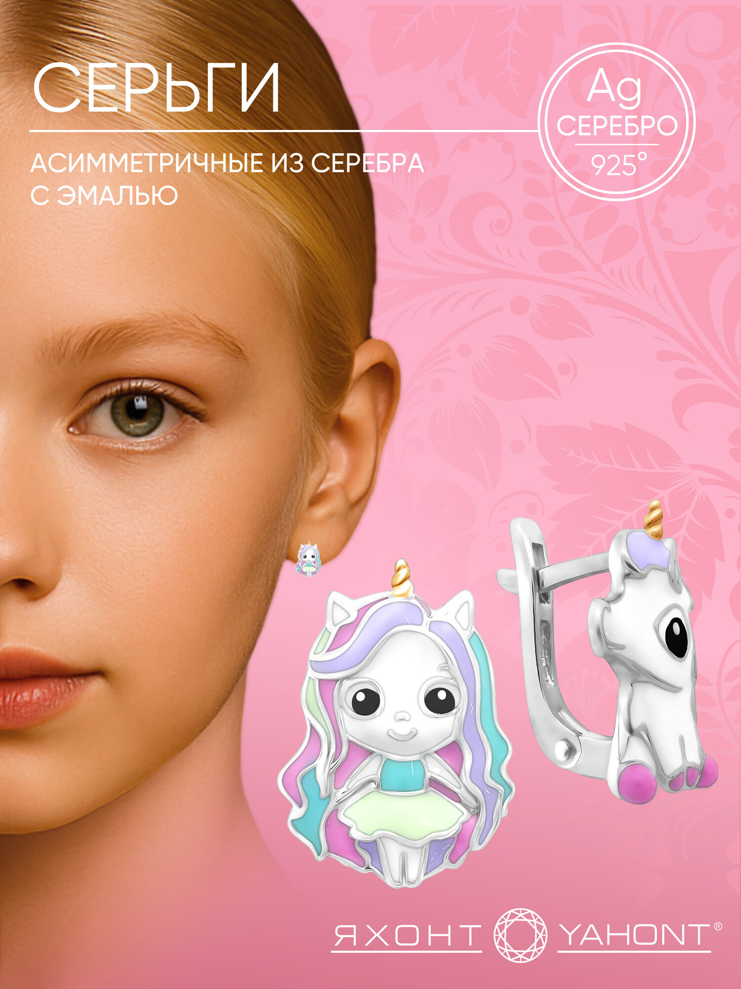 Серьги непарные, серебро, 925 проба, эмаль