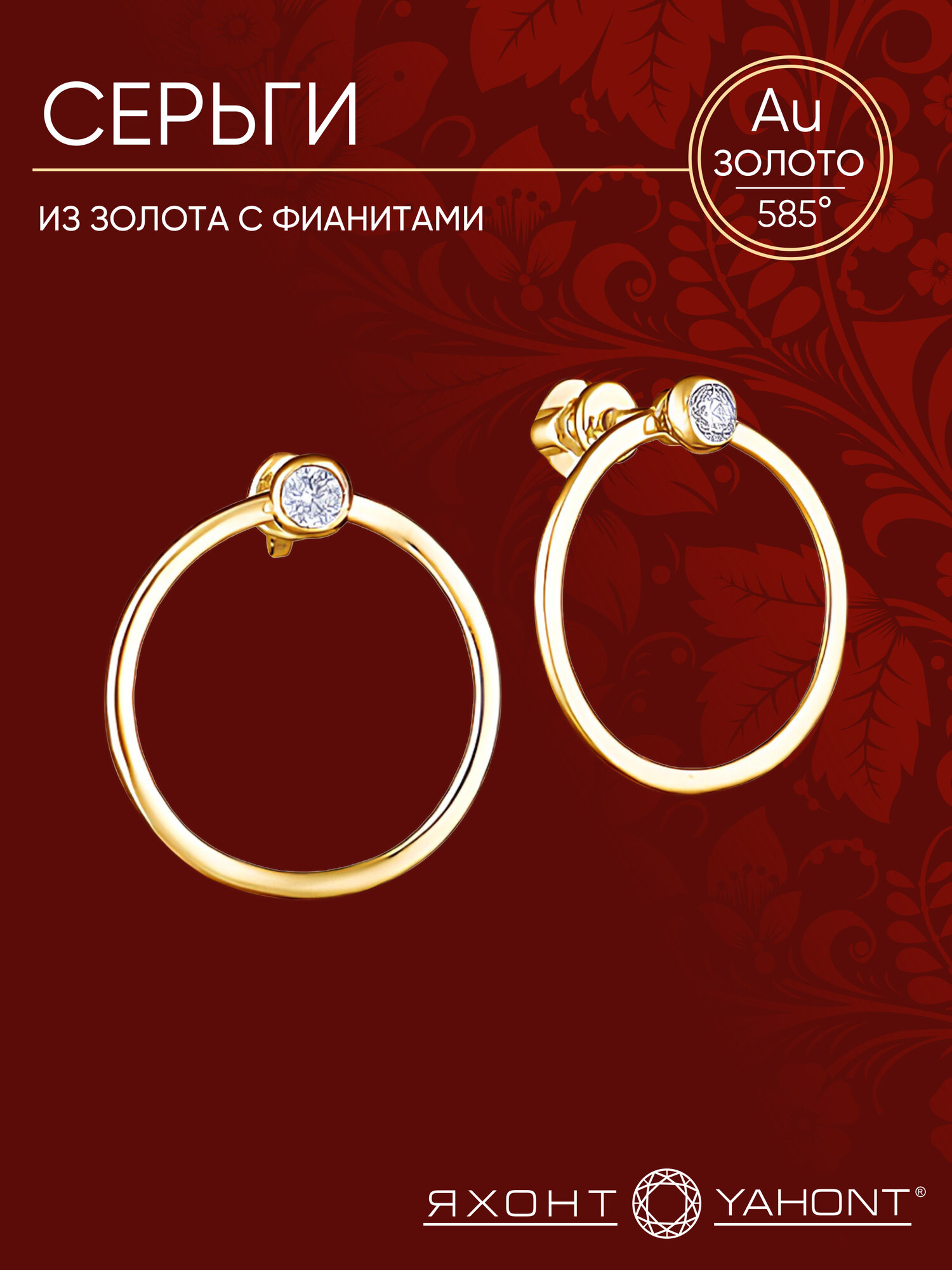 Серьги пусеты, красное золото, 585 проба, фианит