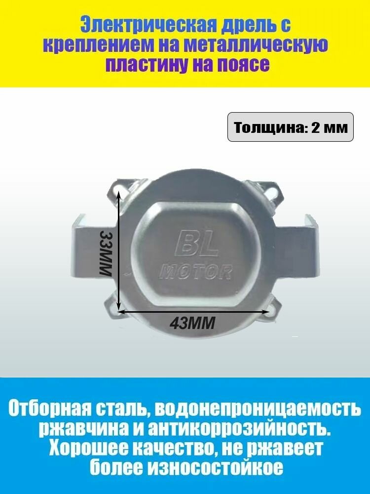 Крепление для дрели на пояс, 1 шт Размер: 4,3 х 3.3 см