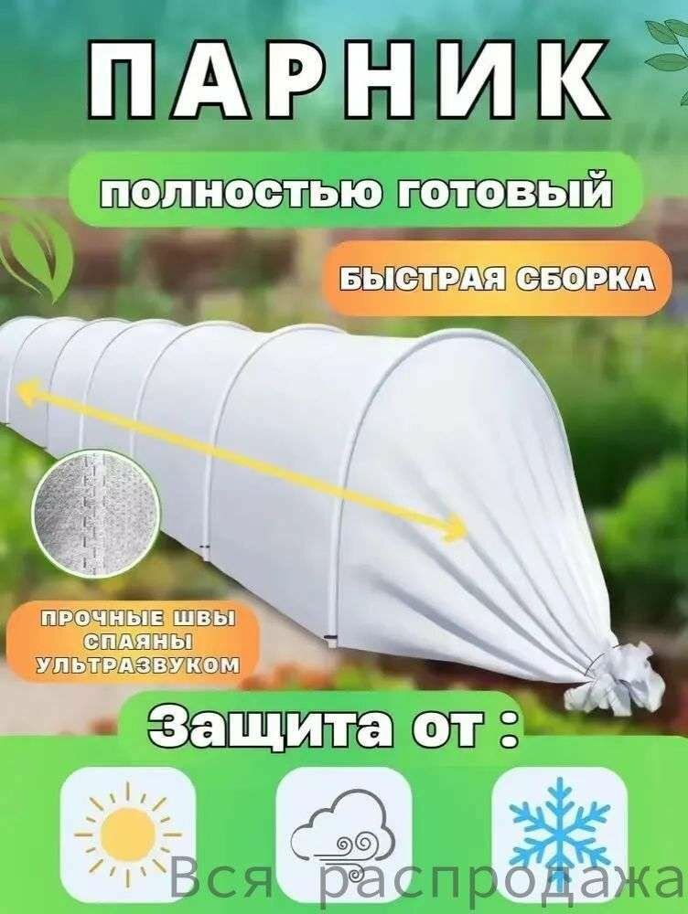 Парник, теплица арочная JHFH 5х3х1м, Пластик