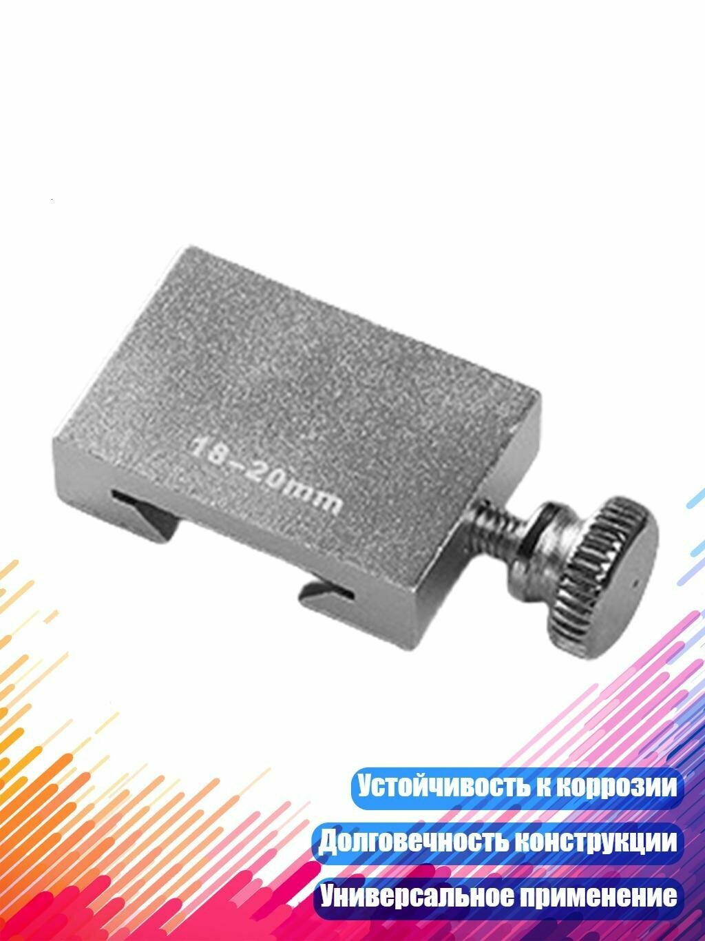 Упоры-линейки для точных измерений, 20MM