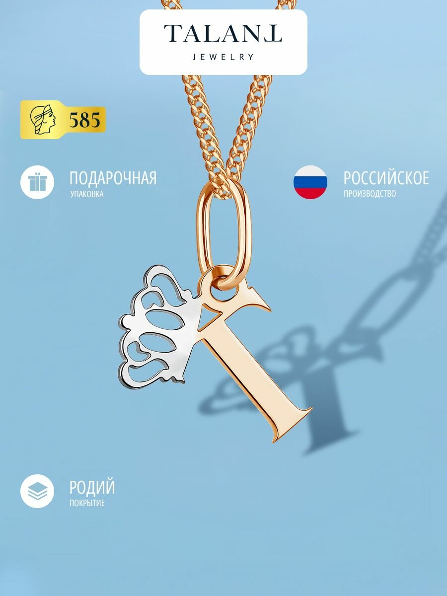 Подвеска, красное золото, 585 проба, родирование