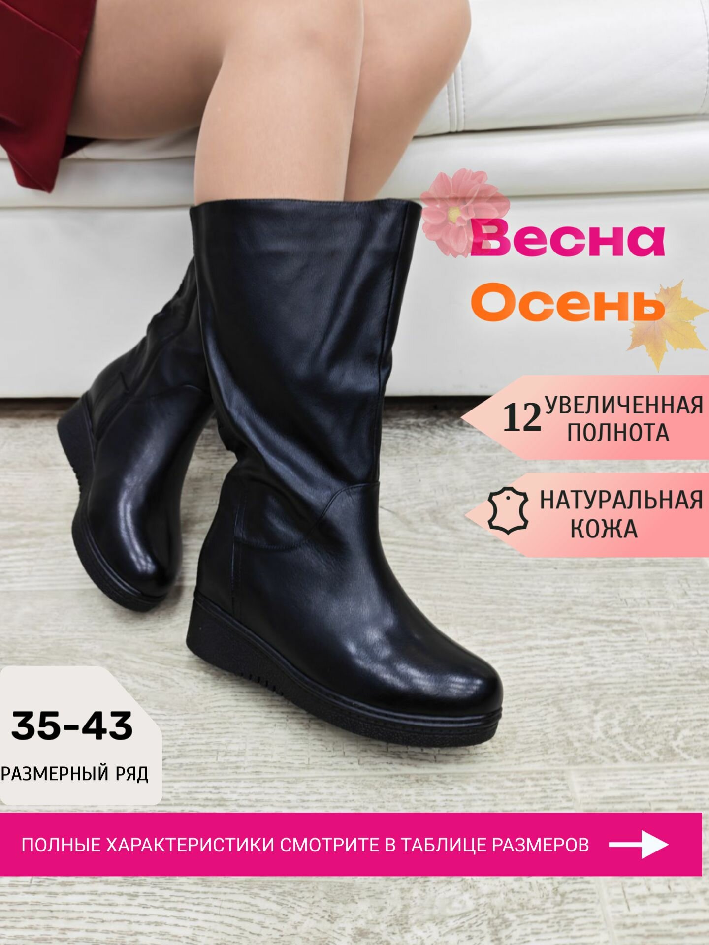 Сапоги