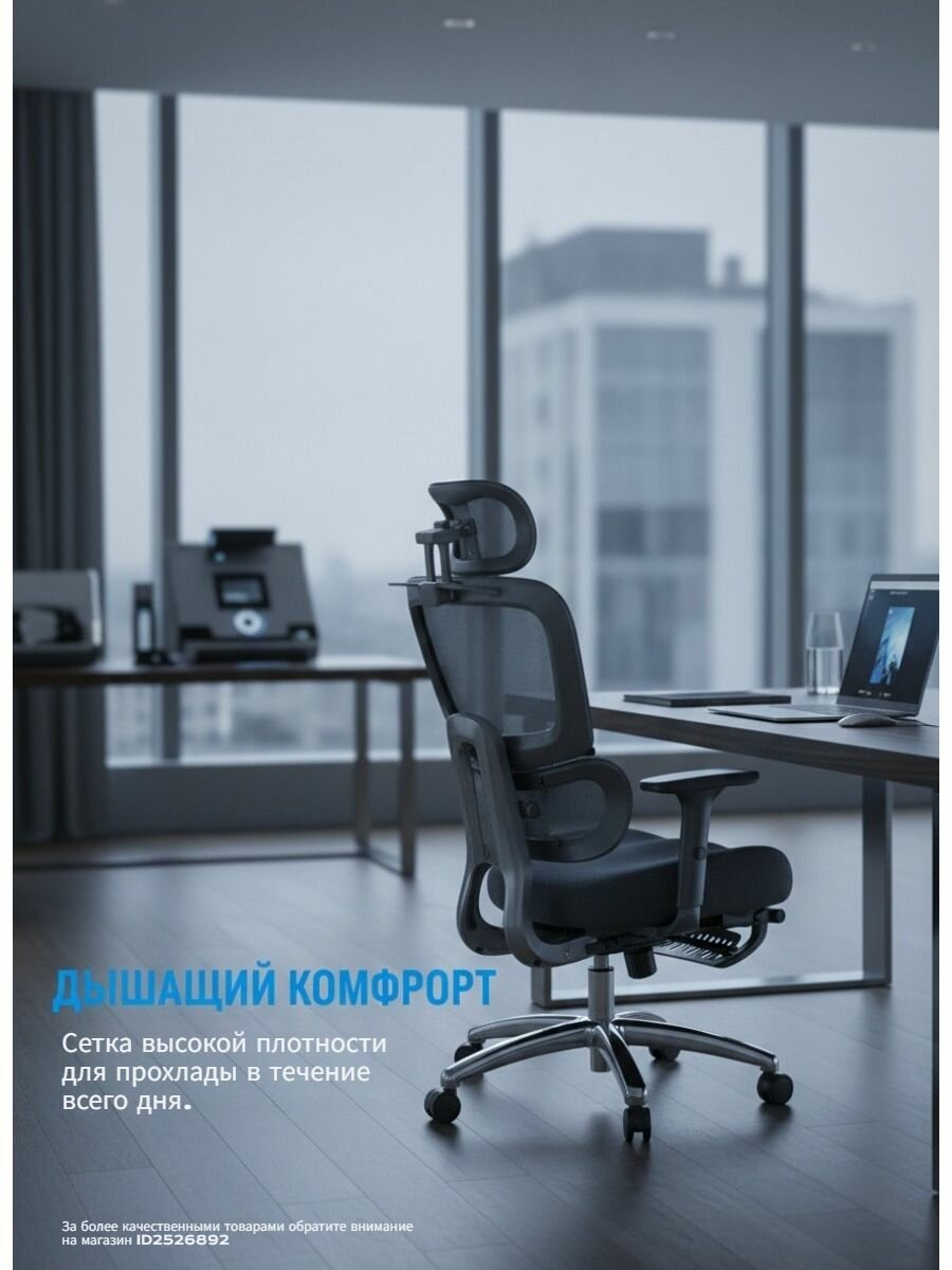 Эргономичное офисное кресло с 6D подлокотниками, поясничной поддержкой и подножкой