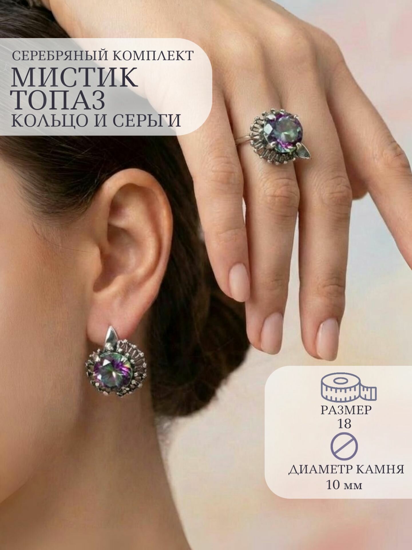 Комплект бижутерии