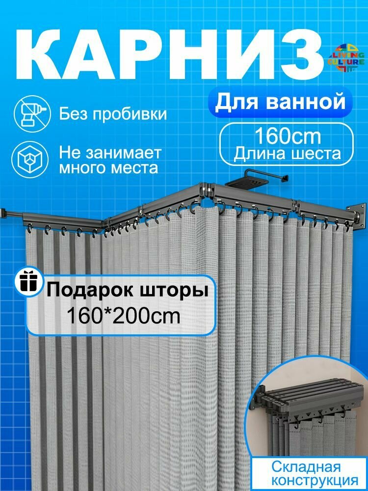 Штанга для подвешивания занавески для душа, складная, с занавеской для душа, подходит для душевой комнаты