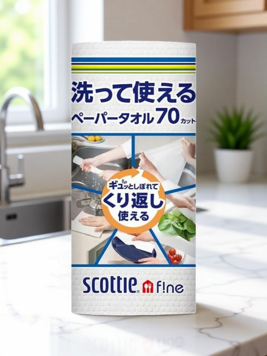 Многоразовые моющиеся бумажные полотенца 24 х 27,5 см, 70 листов в рулоне