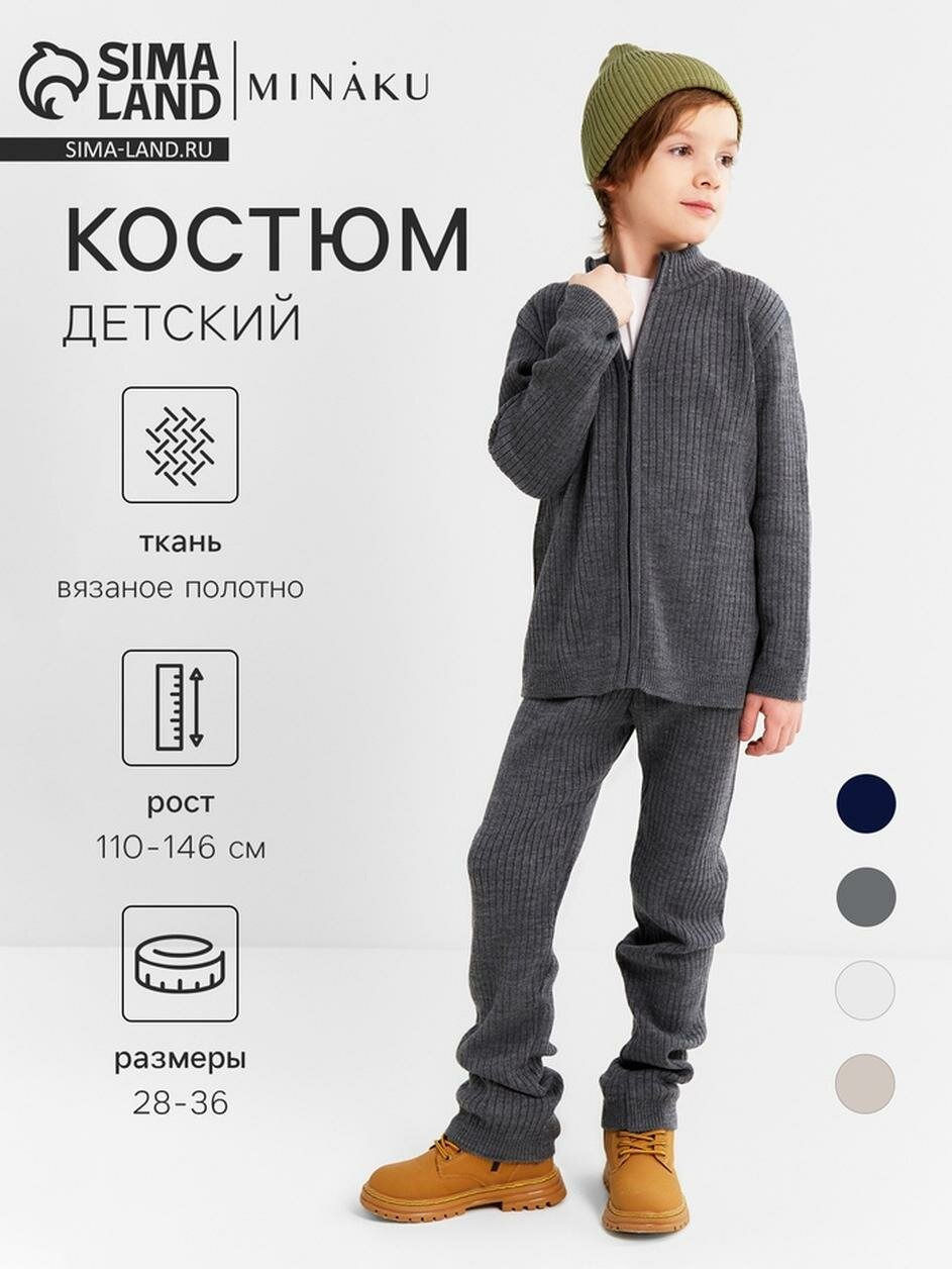 Комплект одежды