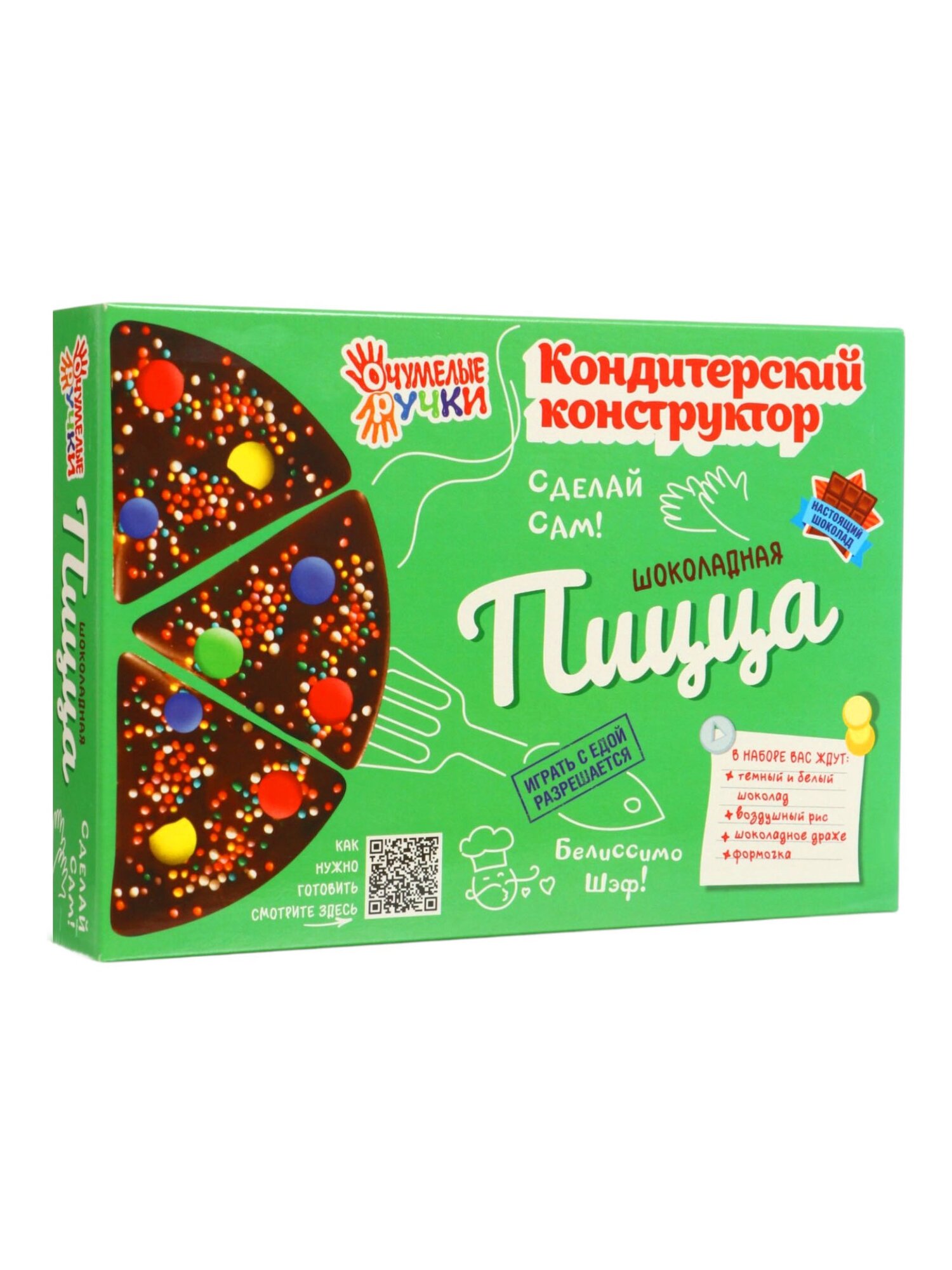 Кондитерский конструктор «Шоколадная пицца», 80 г