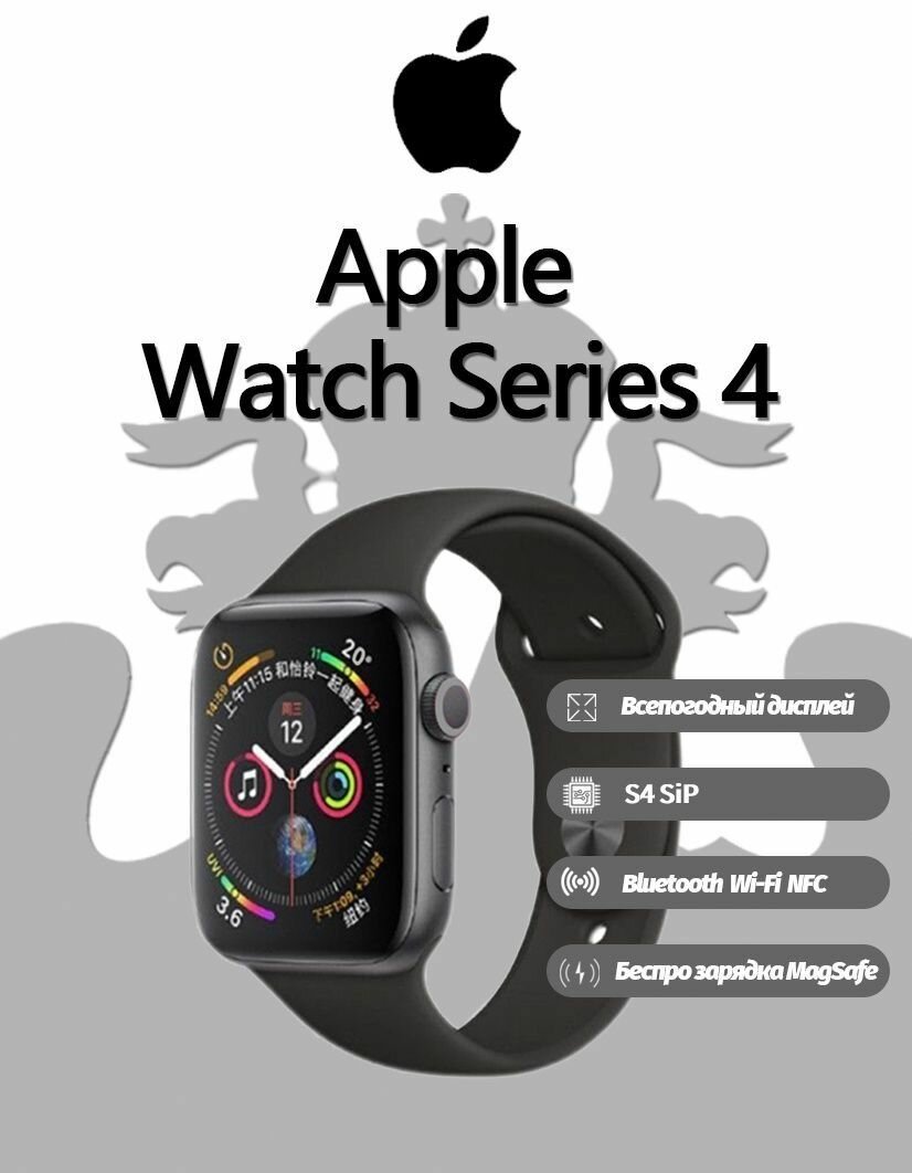 Эксклюзивные умные часы Apple Watch Series 4, 44 мм, черный цвет, GPS версия для США