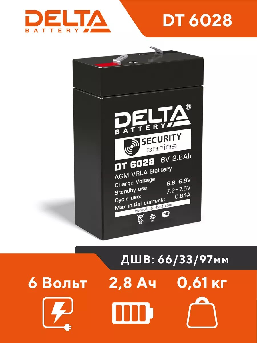 Аккумулятор 6V 2,8Ah для ИБП DT 6028