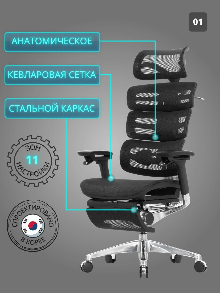 Кресло компьютерное офисное FALTO Evolution с подножкой черное ортопедическое для руководителя, игровое, на колесиках, эргономичное анатомическое, арт. ERGOFAY-E-A-L-F-BK-BK