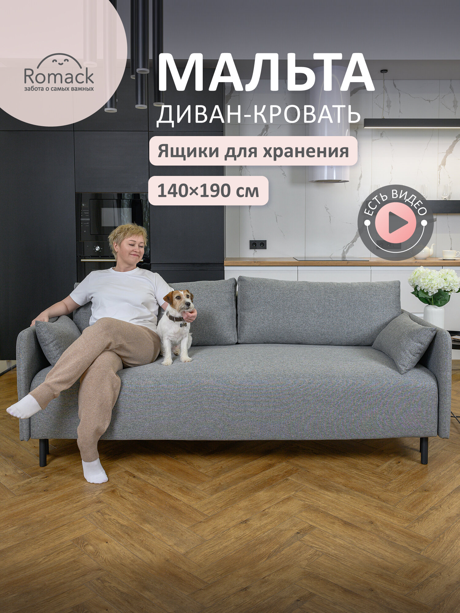 Диван кровать раскладной 140x190 Ромак Мальта еврокнижка рогожка серый с узкими подлокотниками в гостиную, на кухню