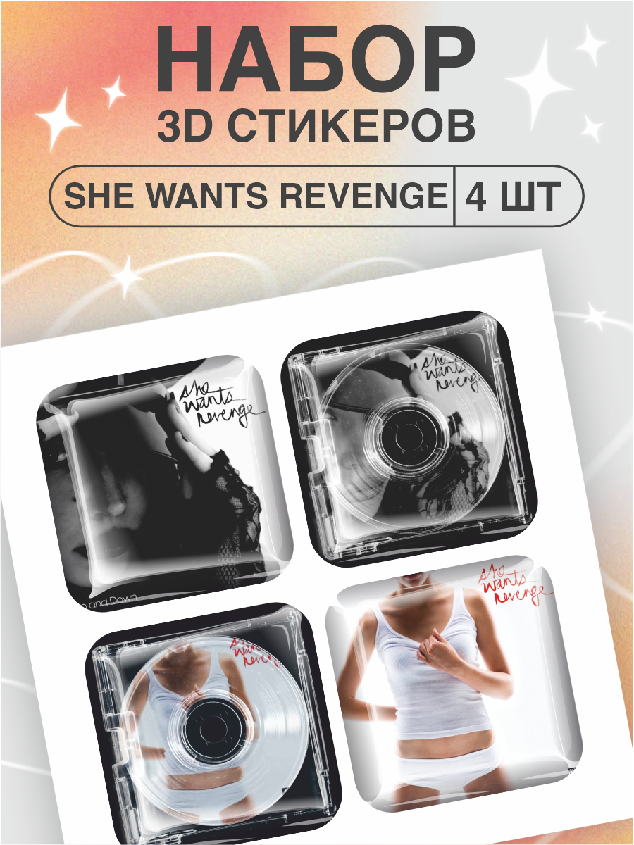 Наклейки на телефон 3D She Wants Revenge группа