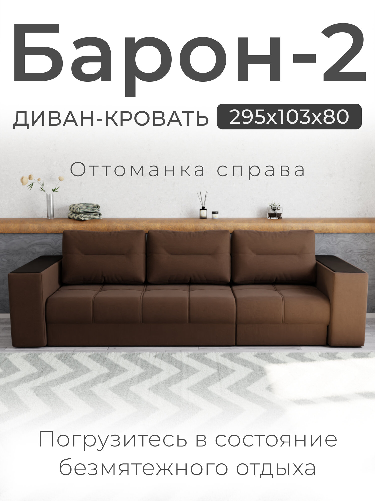 Диван, Прямой диван, диван-кровать Барон-2. Велютта люкс 23, НПБ