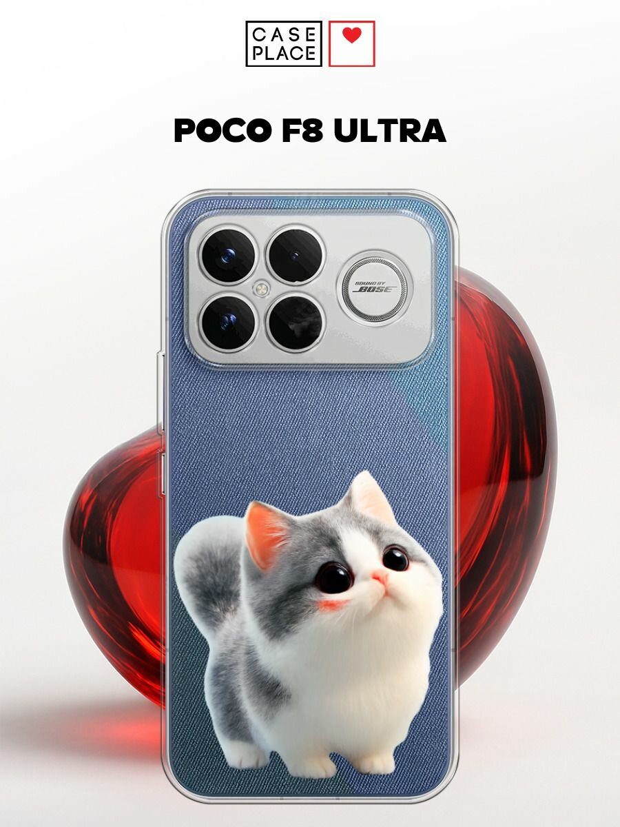 Чехол на Poco F8 Ultra / Поко F8 Ультра с принтом Смущенный котенок 3