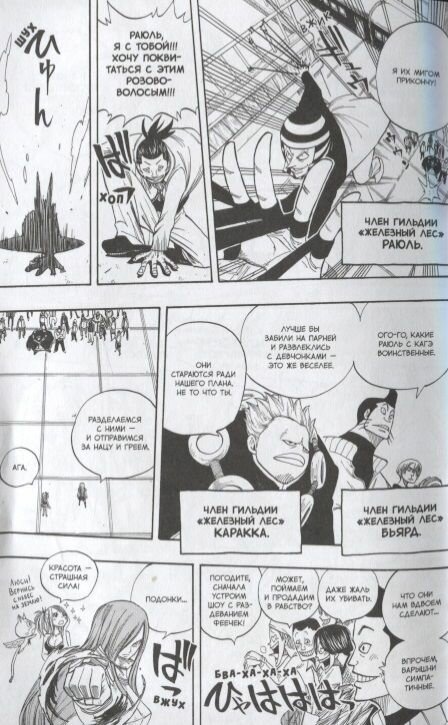 Fairy Tail "Хвост Феи". Том 3 — фото 1