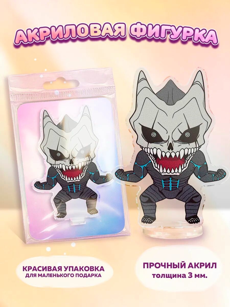 Кайдзю номер 8 фигурка