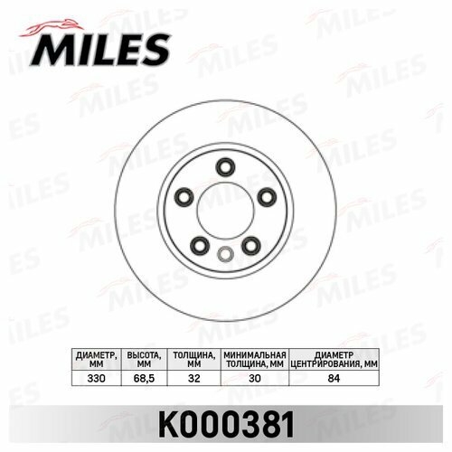 Диск тормозной MILES K000381 для Porsche Cayenne; VW Touareg