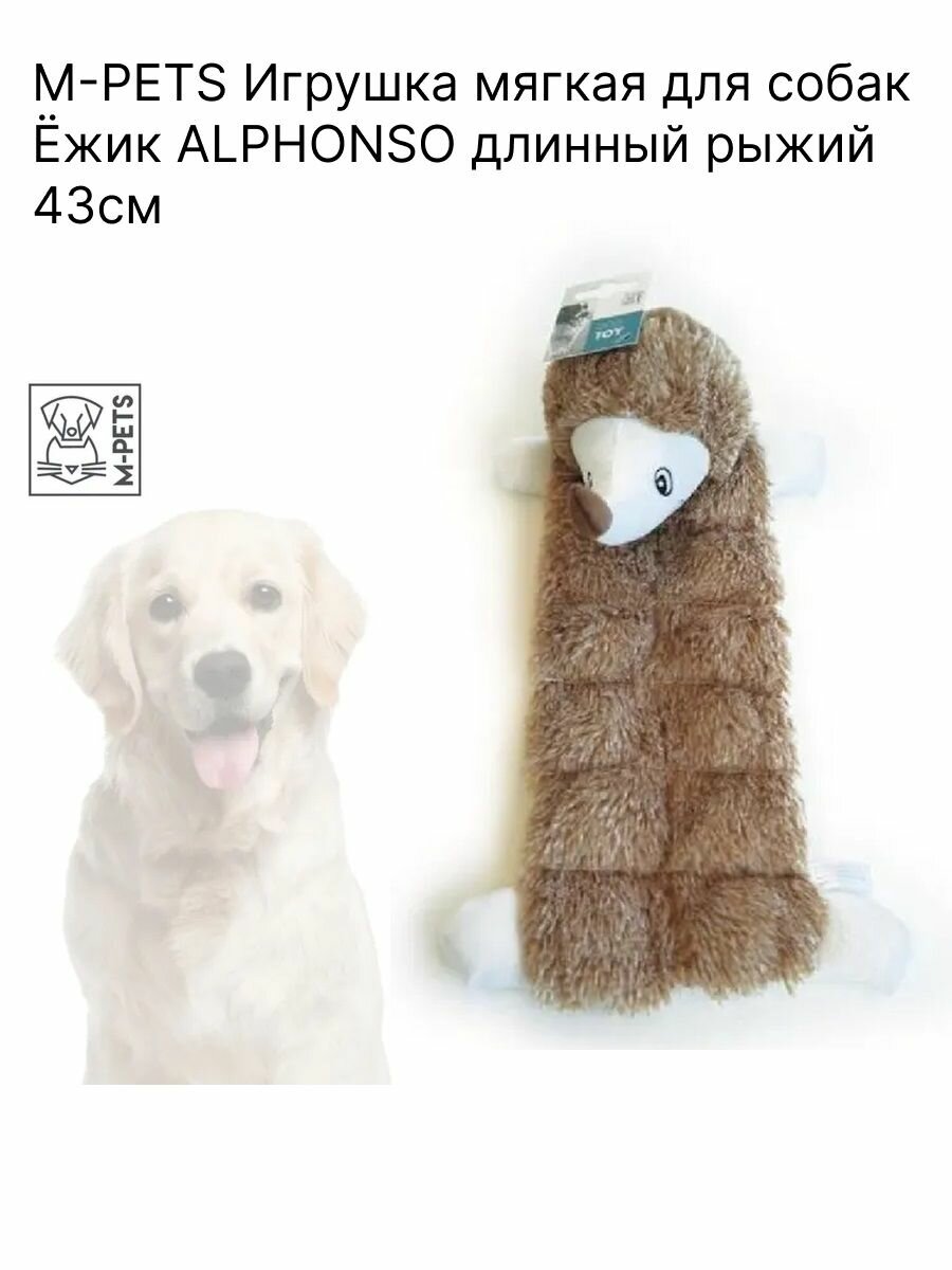 M-PETS Игрушка мягкая для собак Ёжик ALPHONSO длинный рыжий 43см