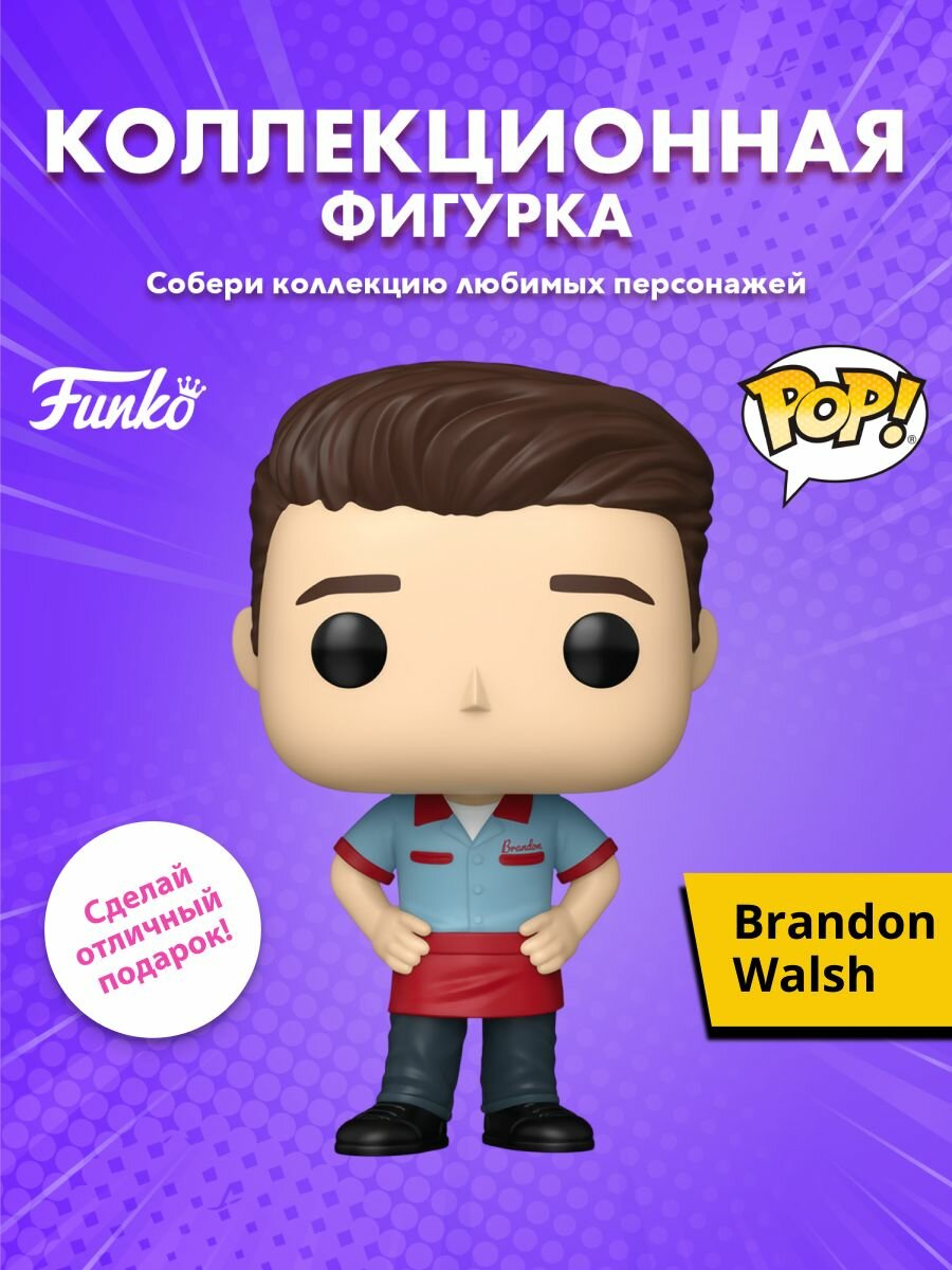 Фигурка Funko POP! TV Beverly Hills 90210 Brandon Walsh (1858) 90247