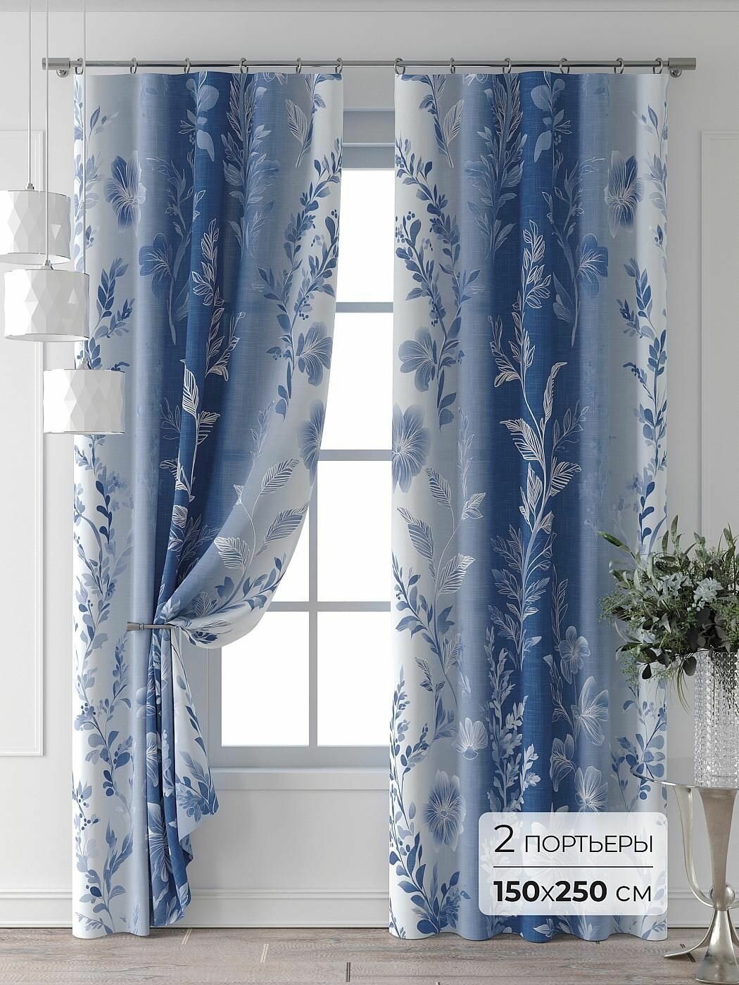Комплекты штор Comfy Way / шторы в комнату 150х250 см / Колтери - 400 - 250 см