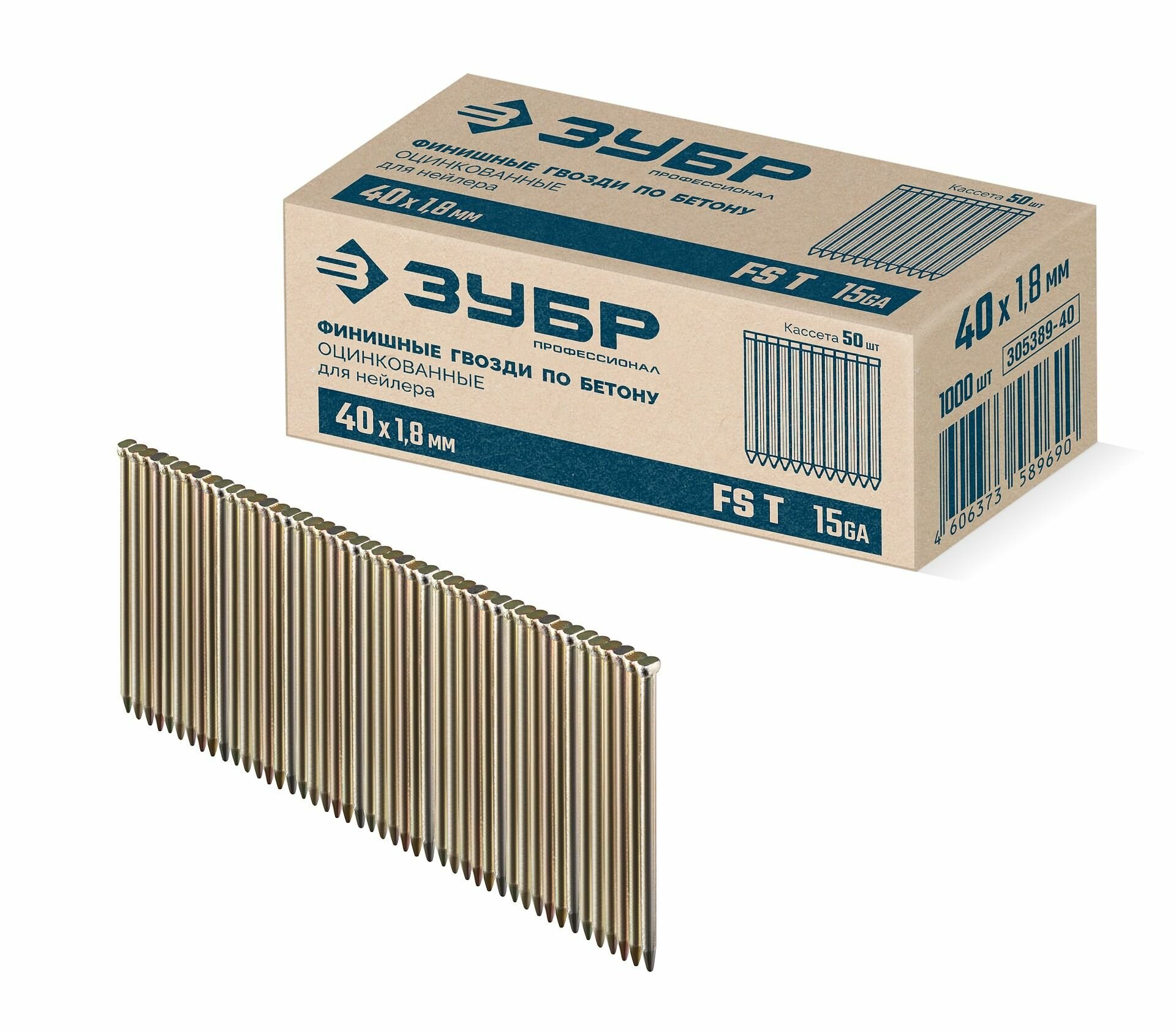 Гвозди по бетону финишные оцинкованные, калибр 15GA, ЗУБР FST 40 х 1.8 мм