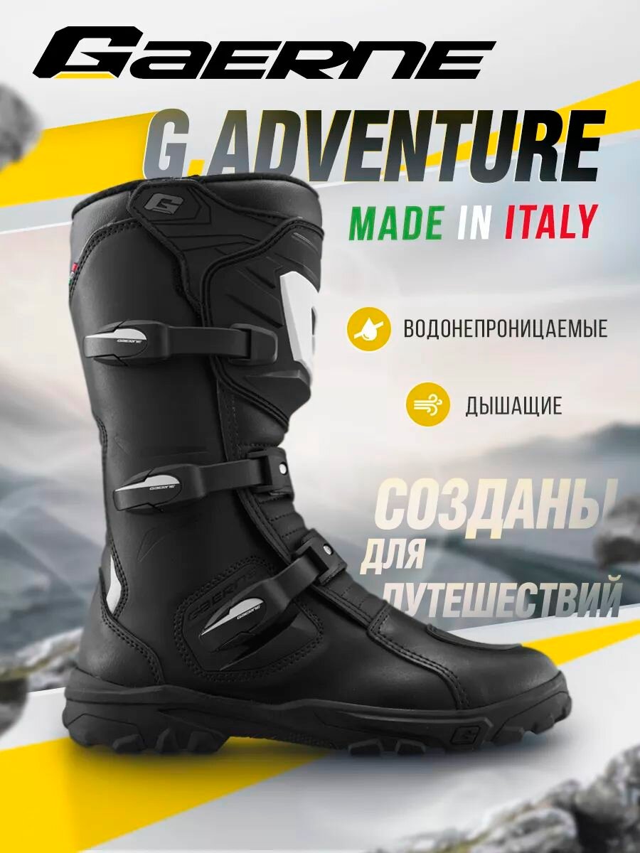 Мотоботы туристические Gaerne G-Adventure Aquatech Black 38 EUR / 37 RU - 2542-001-38