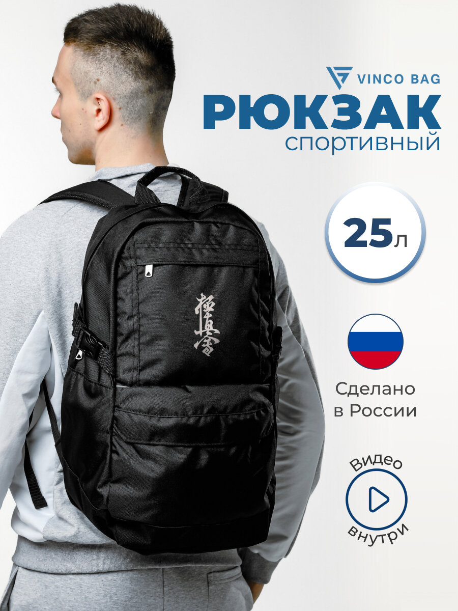 Спортивный рюкзак карате для мальчика на тренировку, в школу