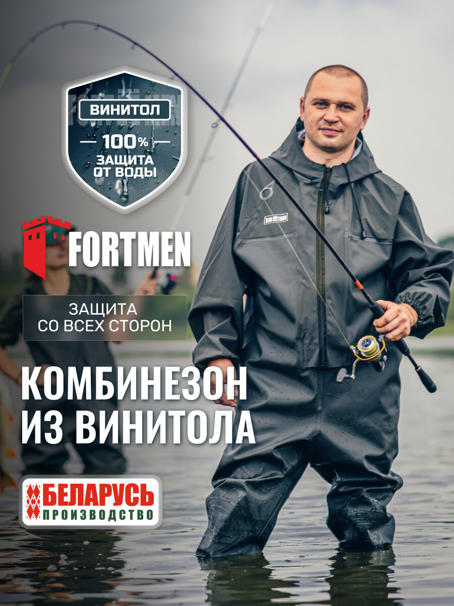 Комбинезон для рыбалки FORTMEN волот, арт. 18(С)1500, вейдерсы р-р 43
