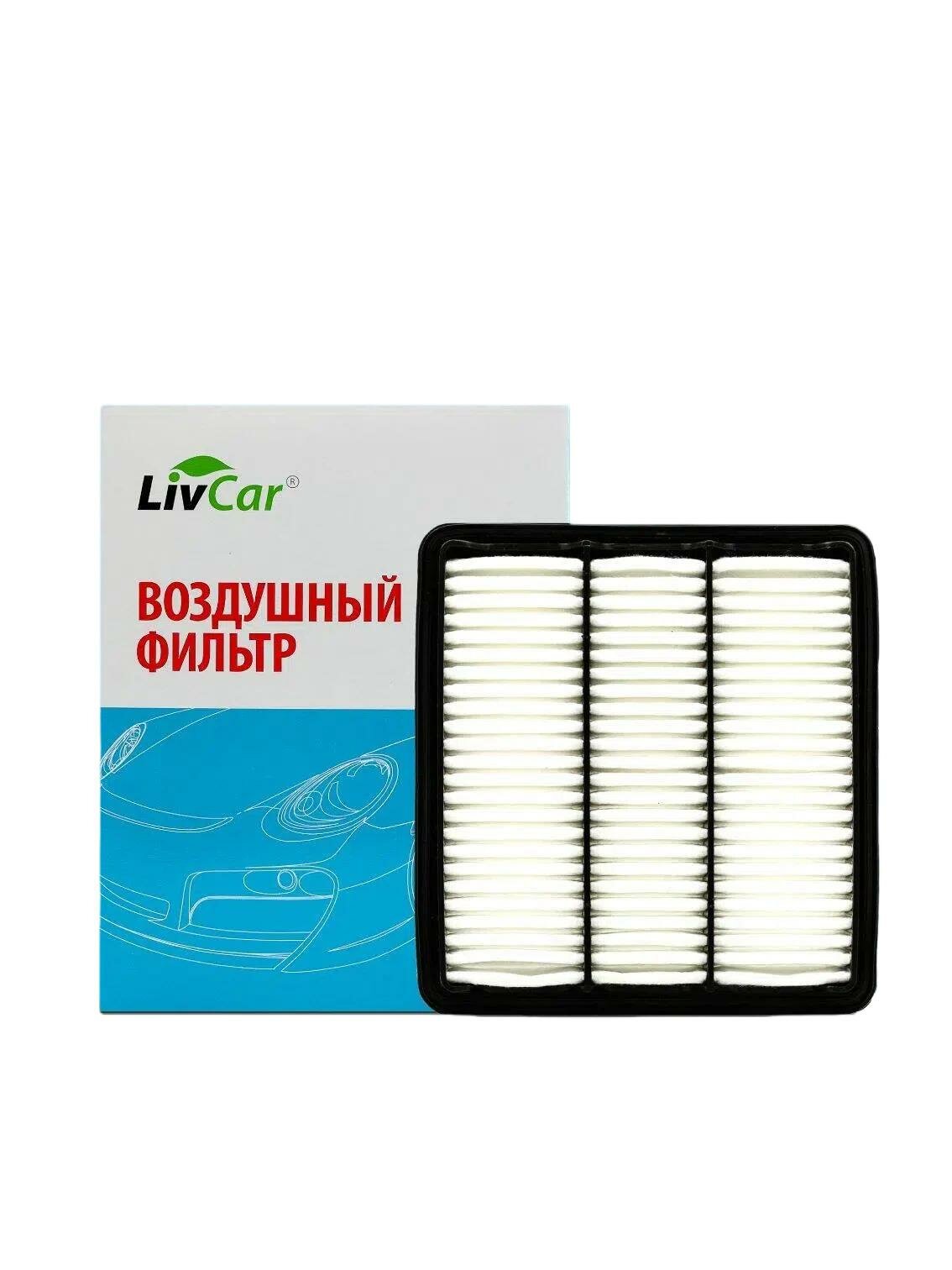 Фильтр воздушный LivCar OEM 2032007600 GEELY ATLAS LIVCAR LCQ0017A GEELY ATLAS