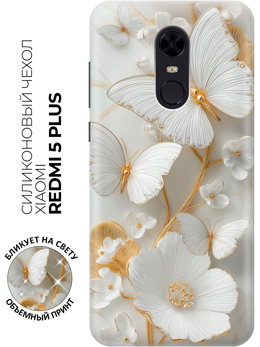 Силиконовый чехол на Xiaomi Redmi 5 Plus с принтом "Белые грёзы с золотом"