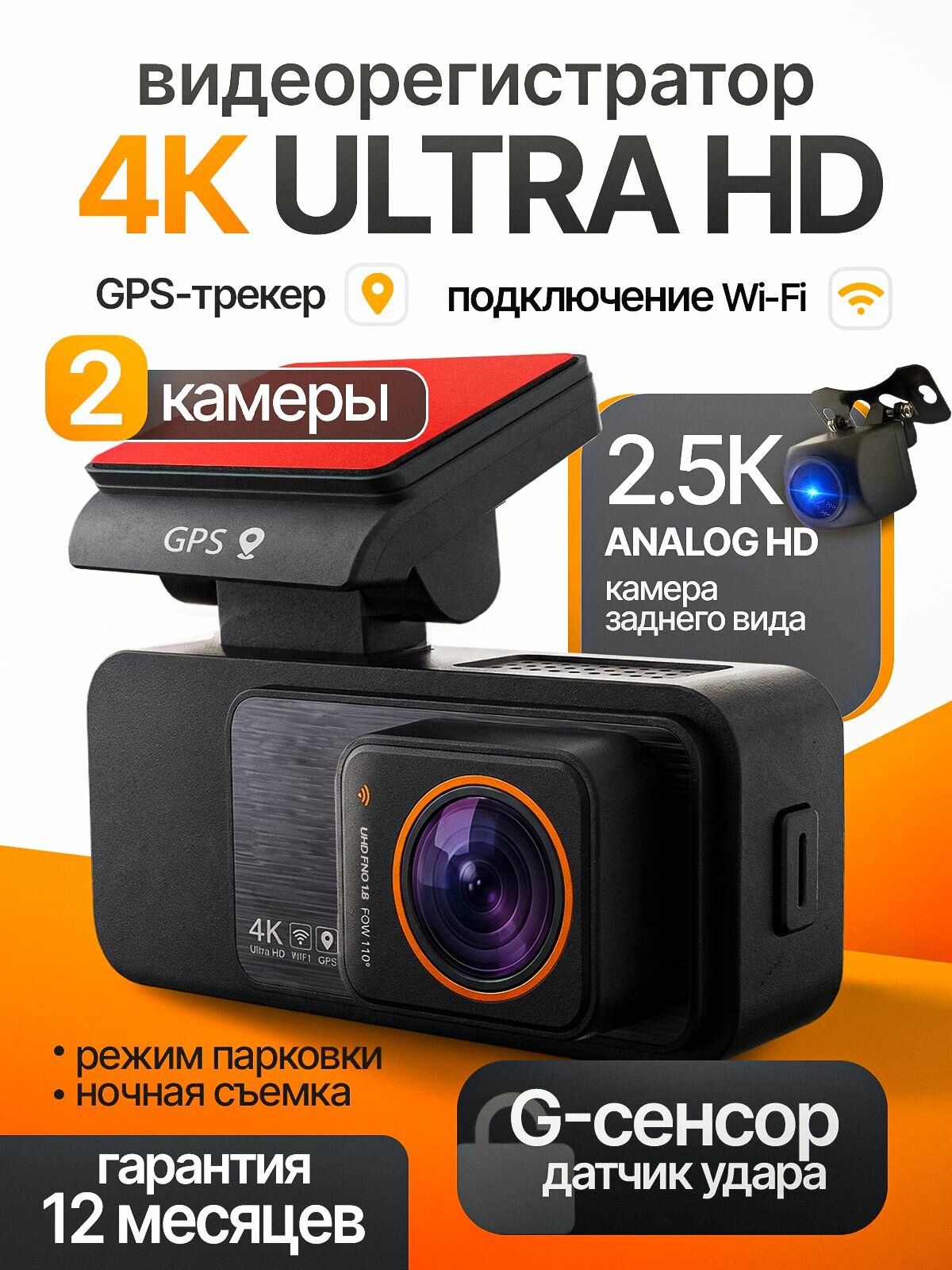 Видеорегистратор DM1 Dash Cam 4K-2.5K , Wi-Fi, GPS