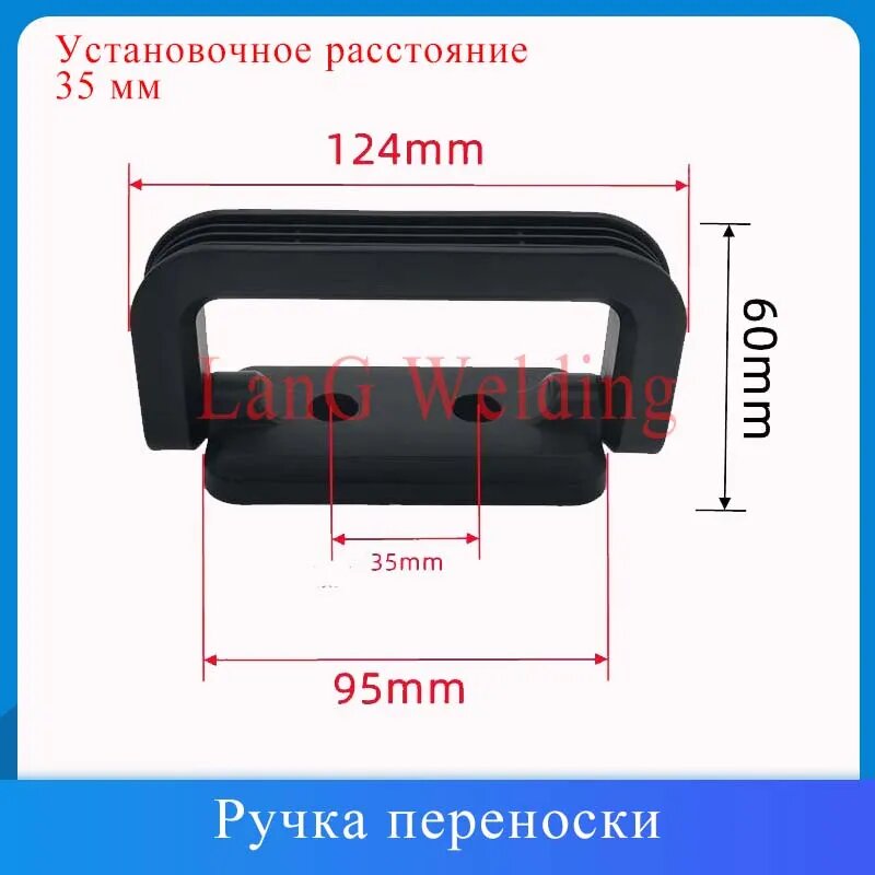 Сварог Ручка переноски для сварочного инвертора, Установочное расстояние 35 мм