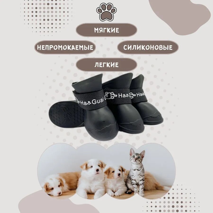 Обувь для собак Ha Guai Guai ботинки для мелких и средних пород, размеры S, M, L, 4 цвета — фото 1