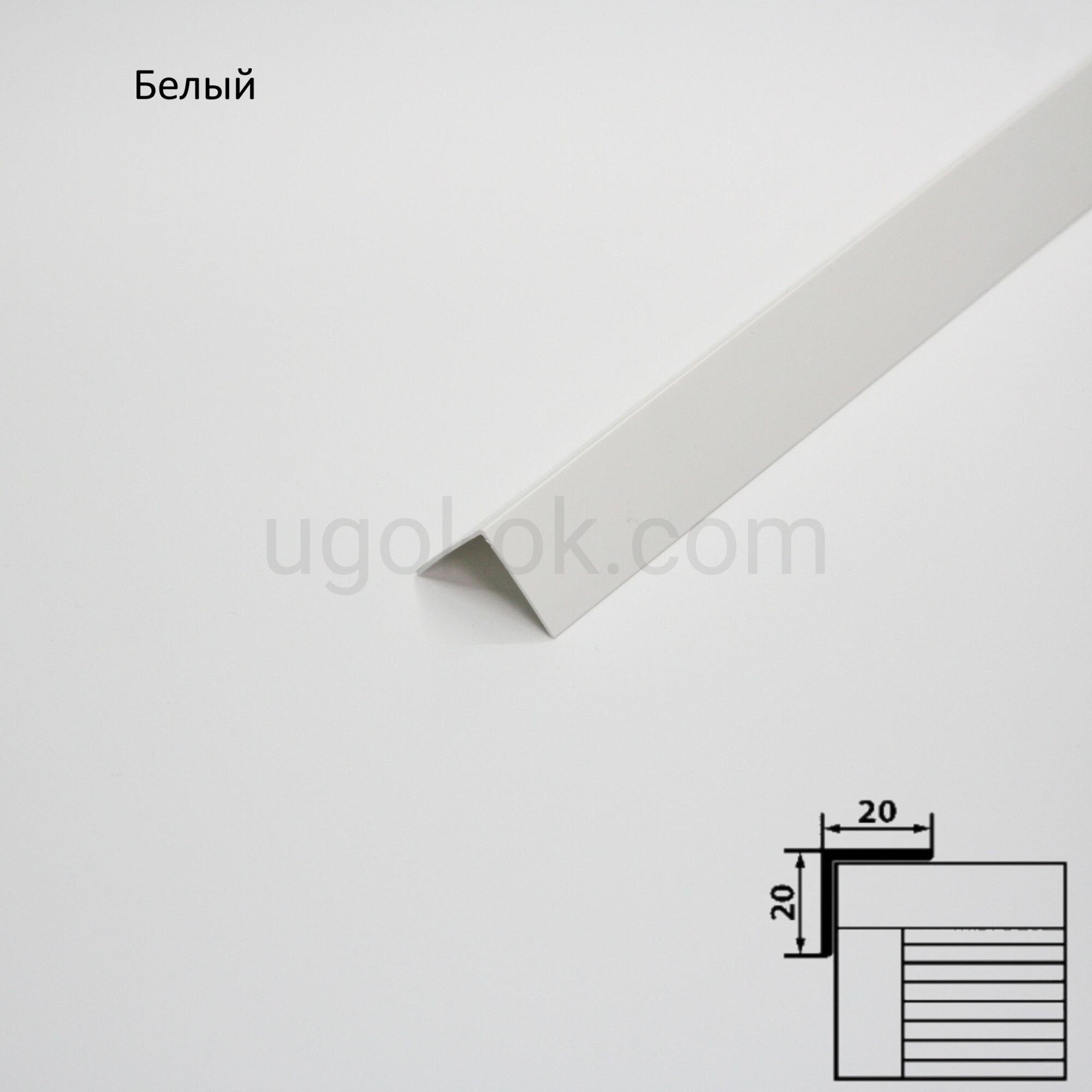 Уголок отделочный IDEAL, ПВХ, 20*20*0,8мм, белый, длина 2,7 м