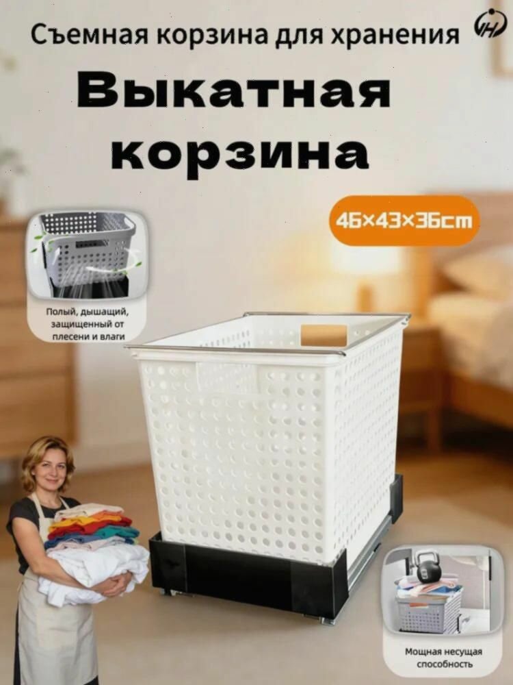 Корзина выдвижная для белья в модуль направляющими в шкаф-купе