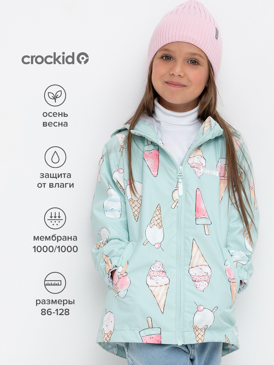 Ветровка ВК 32144/н/6 Ал