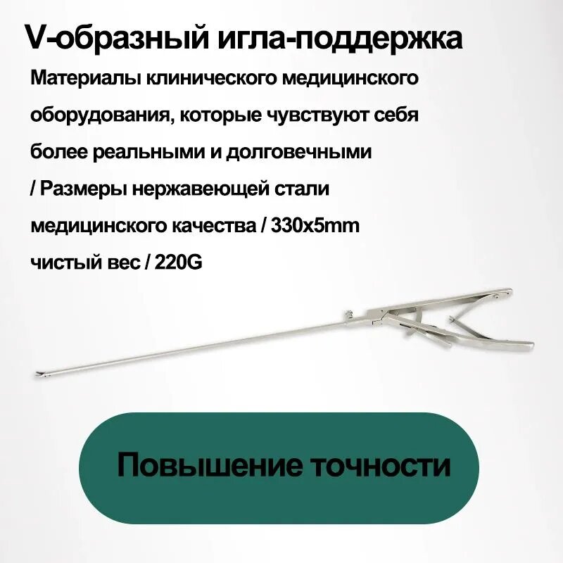 Лапароскопические тренажерные инструменты, Лапароскопические тренажеры: иглодержатель, диссекционные и пазовые щипцы, ножницы.(только для образования)