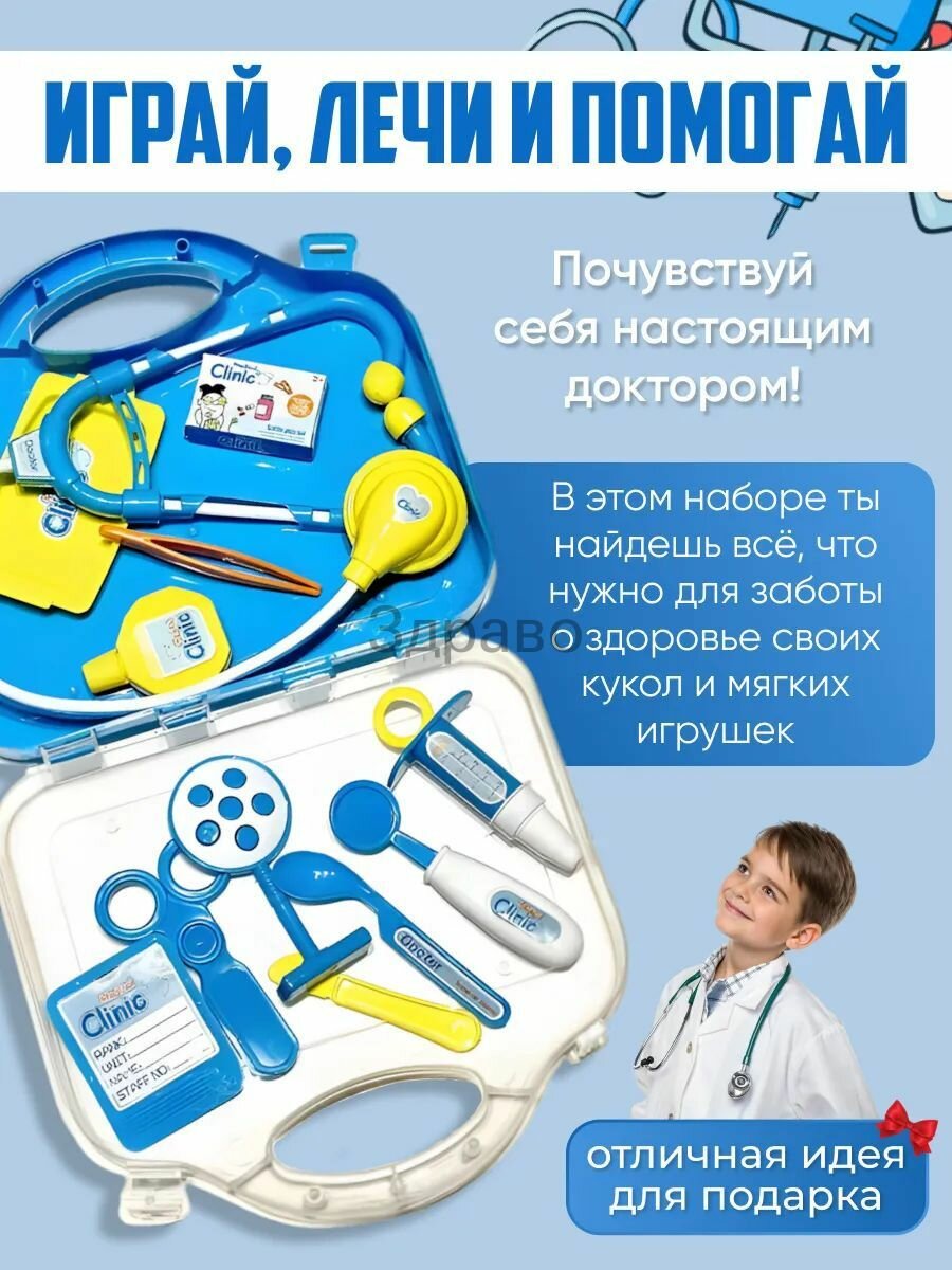 Набор доктора детский чемодан — фото 1