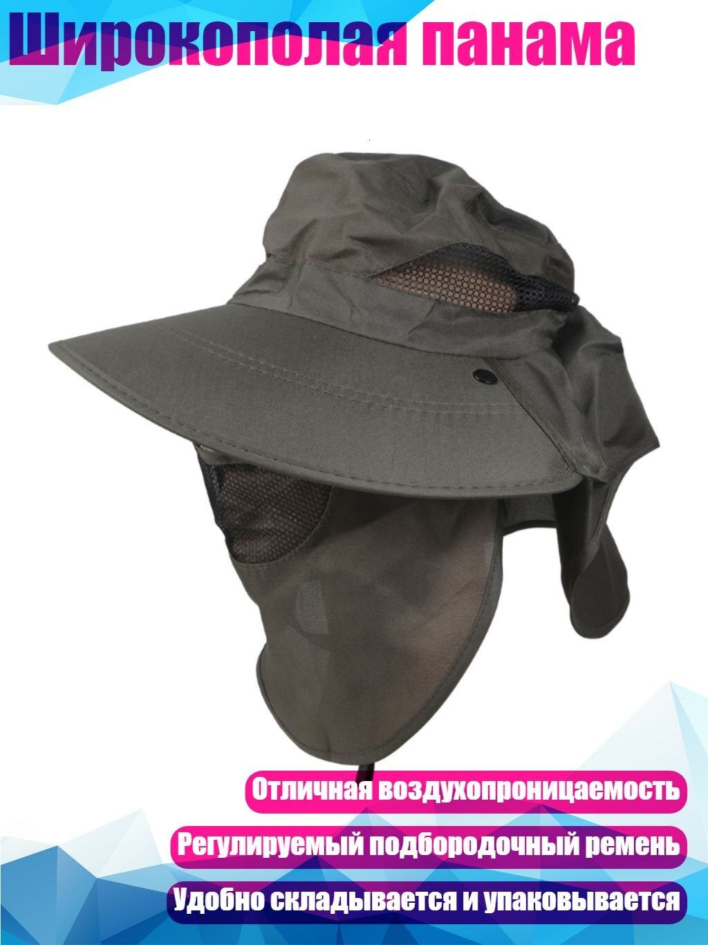 Широкополая панама, Армейский Зеленый