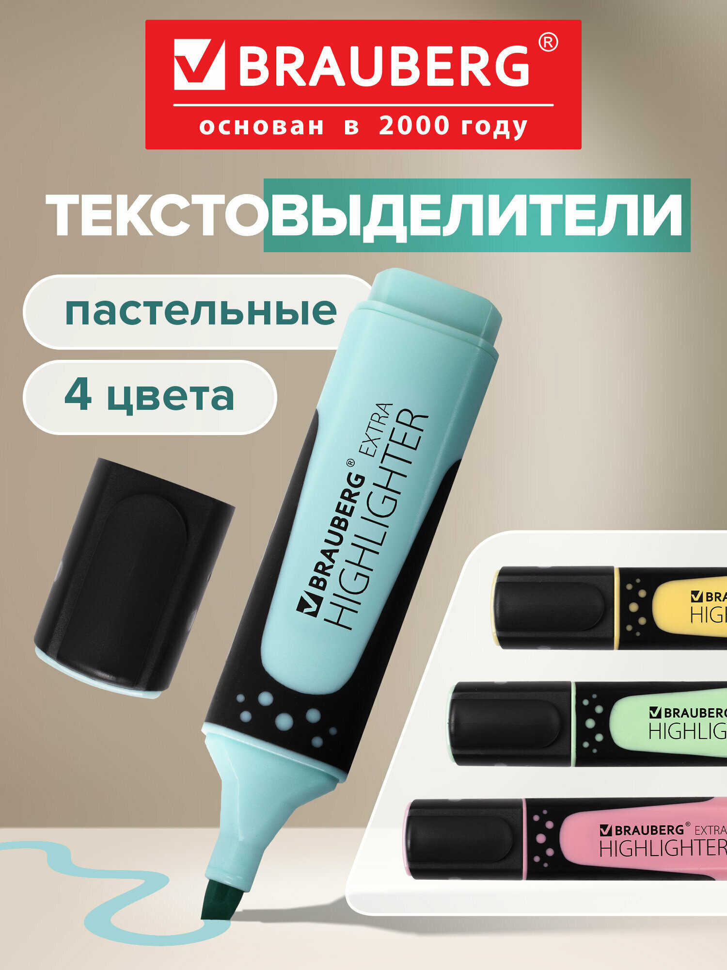 Маркер-текстовыделитель (для выделения текста) Brauberg "Extra Pastel", набор из 4 штук, ассорти цветов, линия 1-5 мм, 151756