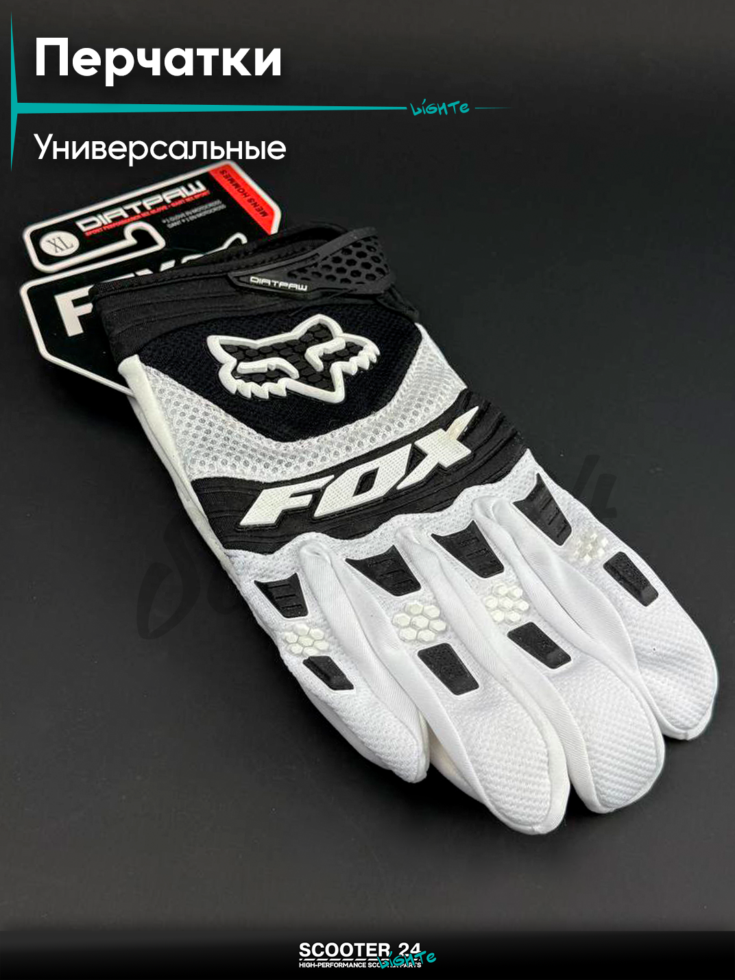 Перчатки мото универсальные, эндуро / питбайк "FOX" DIRTPAW (mod:028, size: XL, бело-черные)