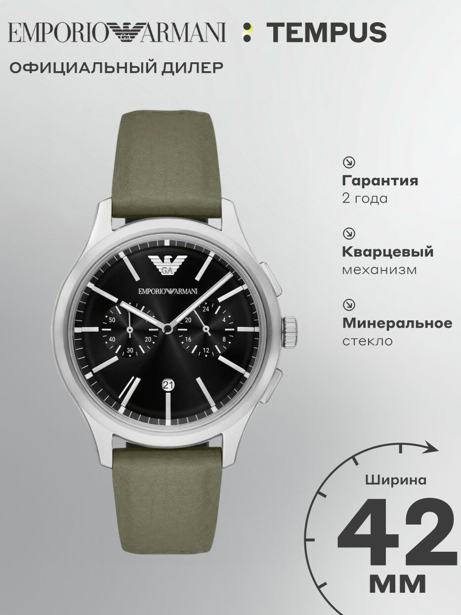 Наручные часы
