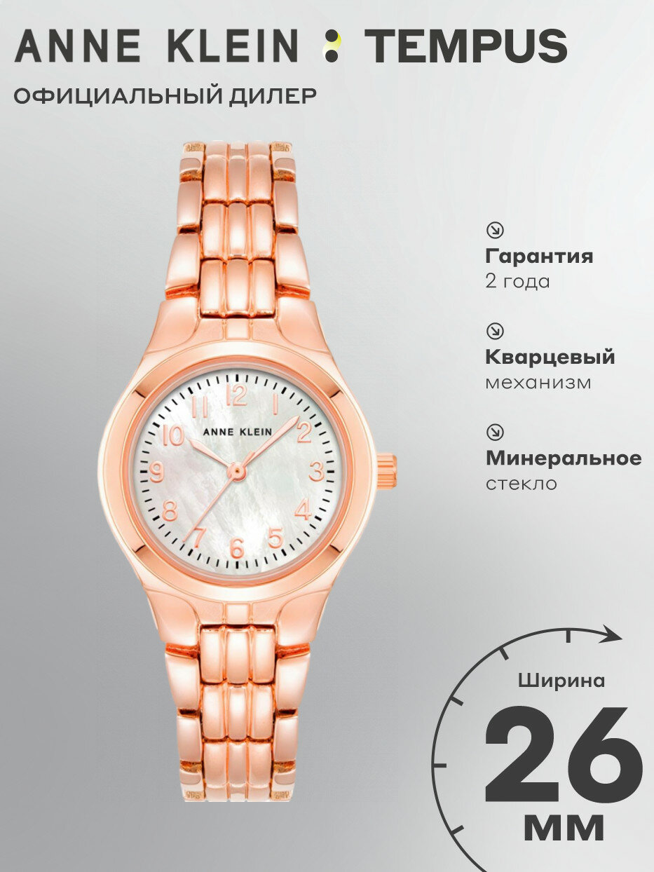 Наручные часы