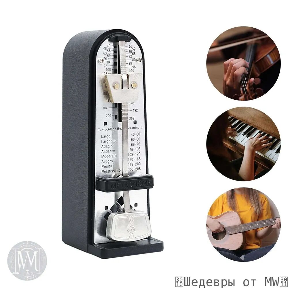 Портативный механический метроном с цифровым счетом 11x5,2x3,5 см