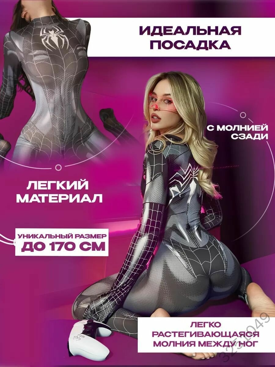 Костюм для ролевых игр