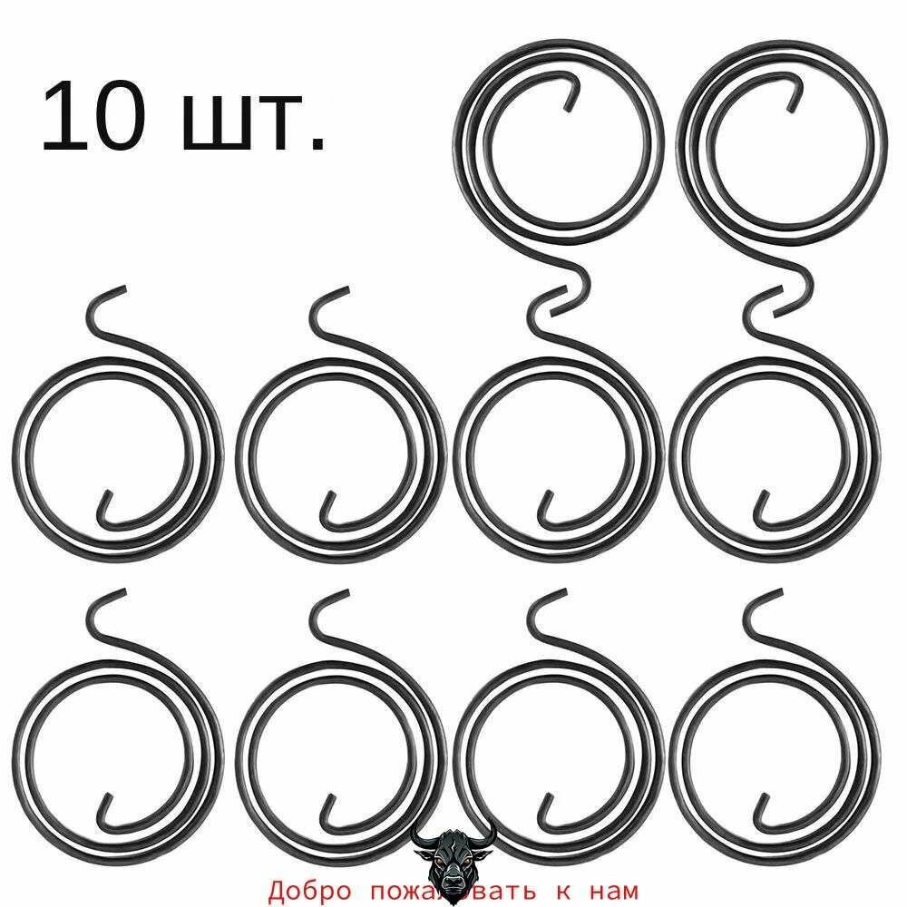 Возвратная пружина для ручек входных и межкомнатных дверей,10 шт.