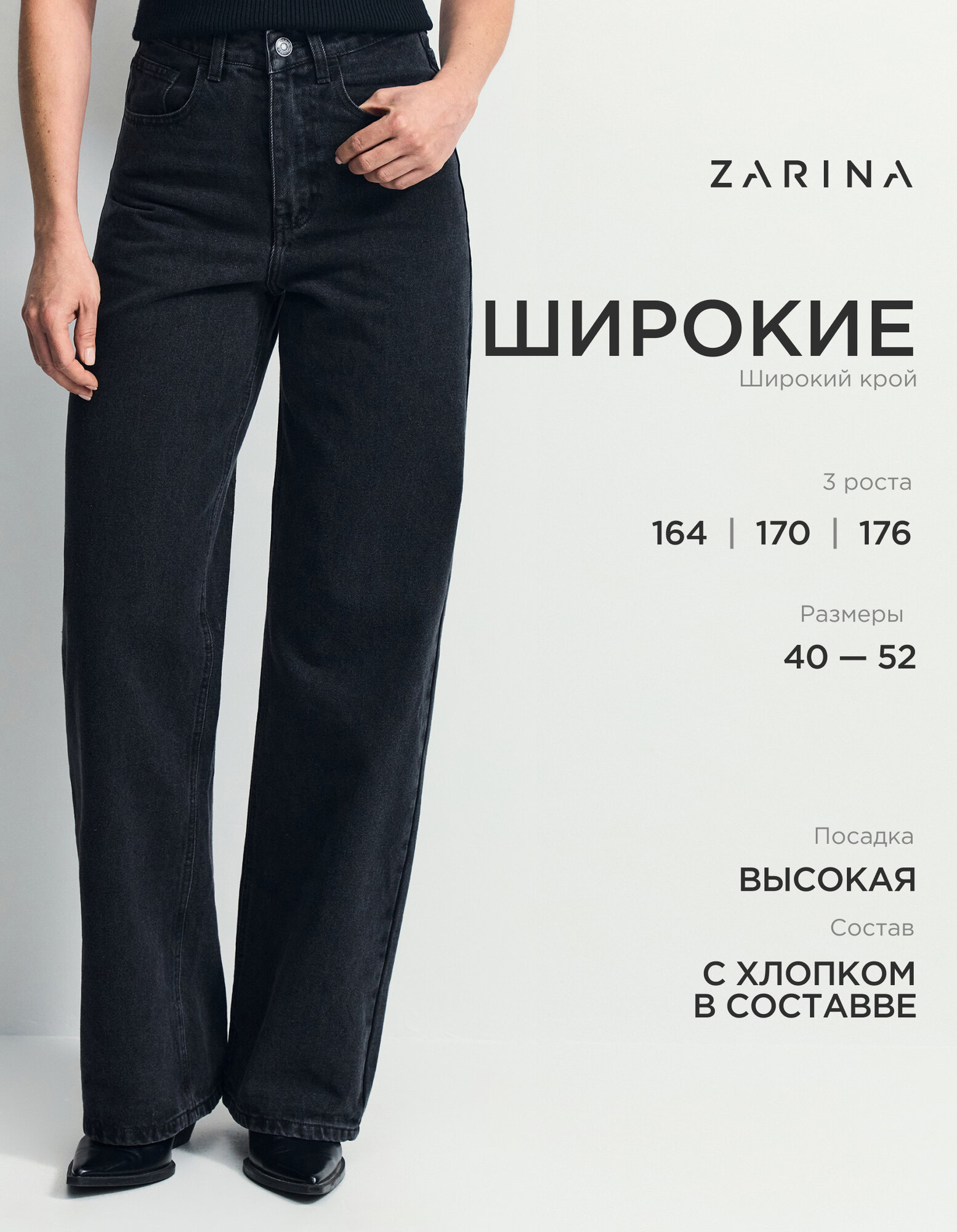 Джинсы широкие wide leg 