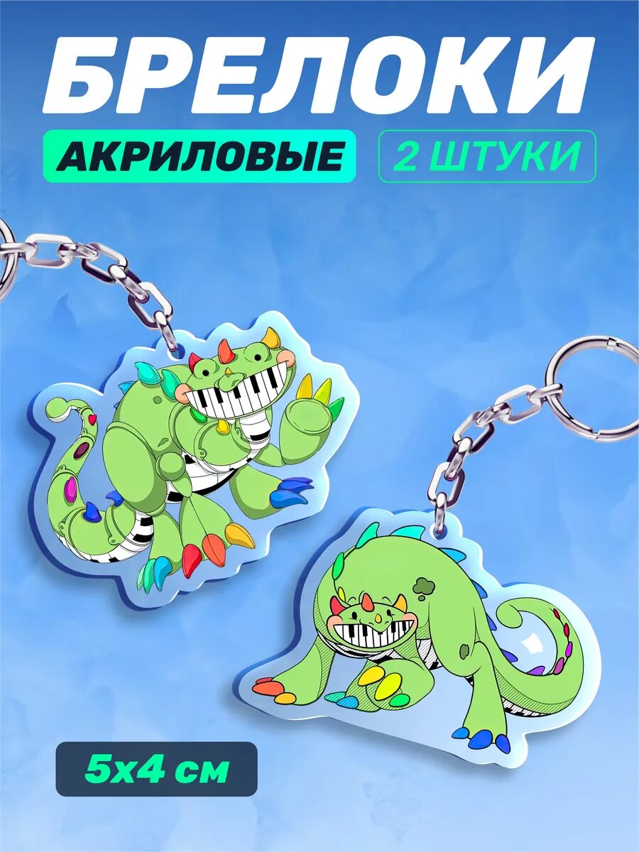 Брелок для поиска ключей